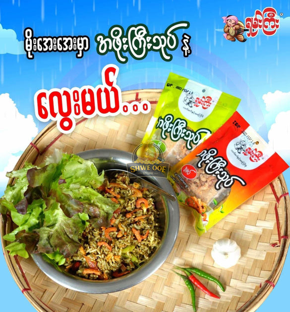 Shan Gyi - အဖိုးကြီးသုပ် (အစပ် | SHWE OOE STORE